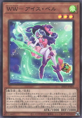 20TP-JP401(SR) 風魔女-冰鈴