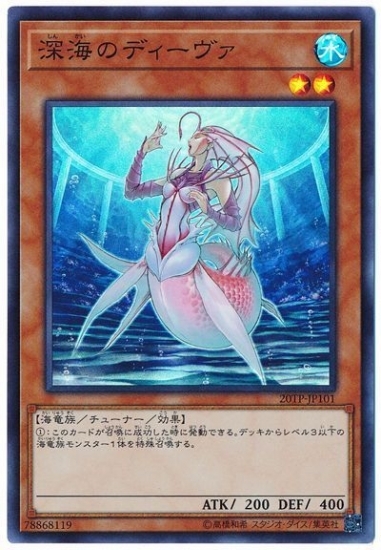 20TP-JP101(SR) 深海歌后