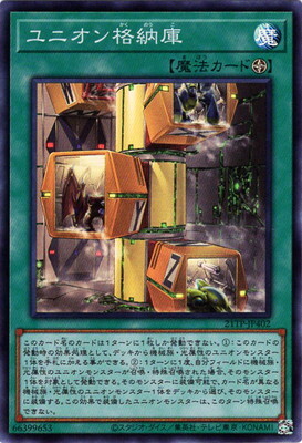 21TP-JP402(SR) 同盟格納庫