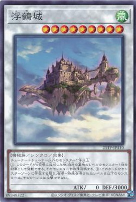 21TP-JP310 浮鵺城