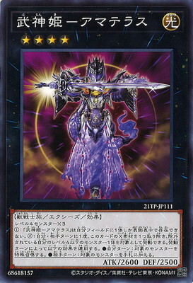 21TP-JP111 武神姬-天照