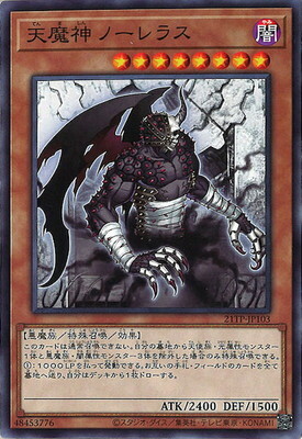 21TP-JP103 天魔神 諾雷拉斯