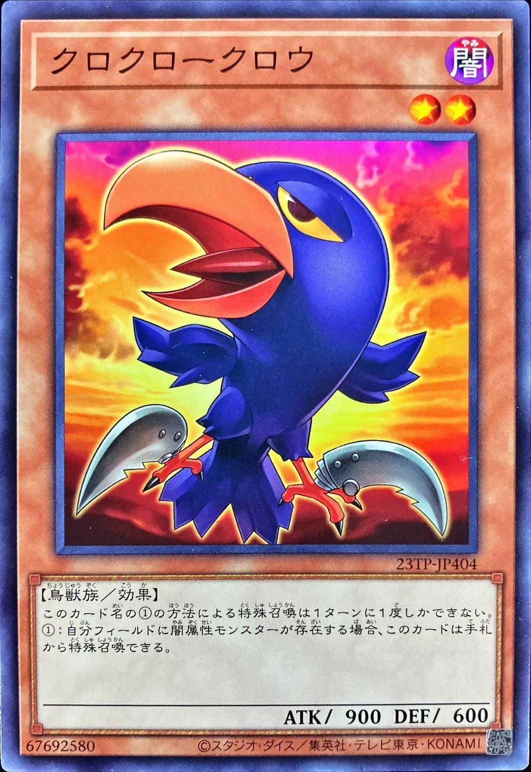 23TP-JP404 烏爪鴉