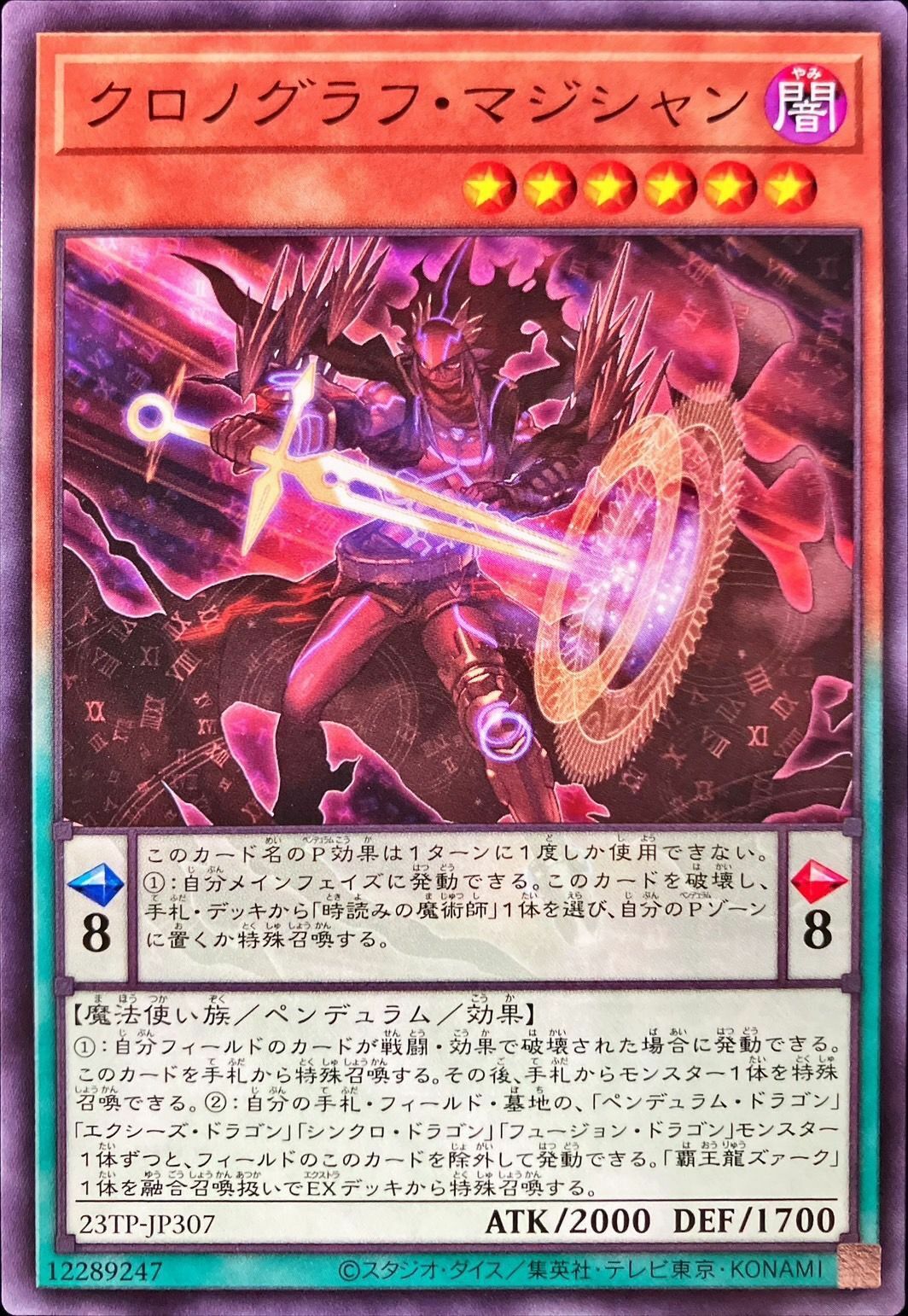 23TP-JP307 刻讀之魔術士