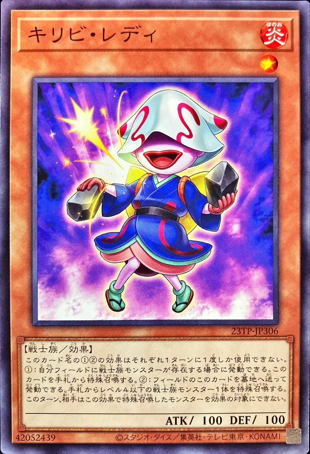 23TP-JP306 切火女郎