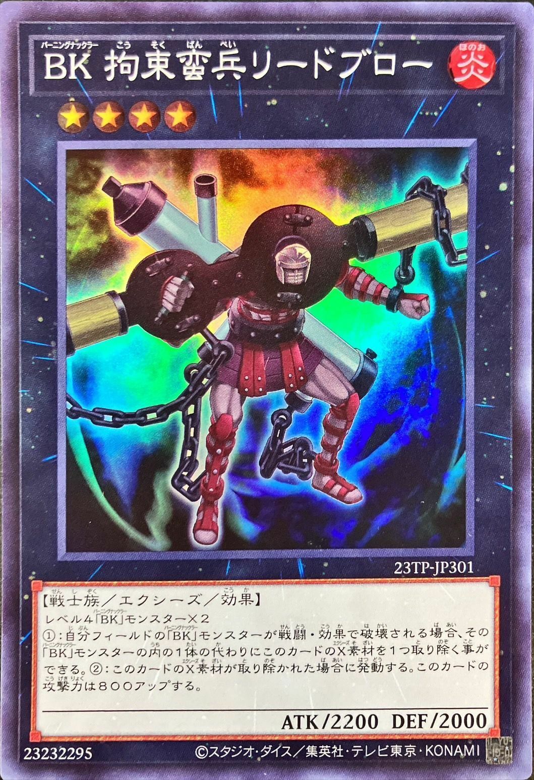 23TP-JP301(SR) 燃燒拳擊手 拘束蠻兵 刺拳拳手