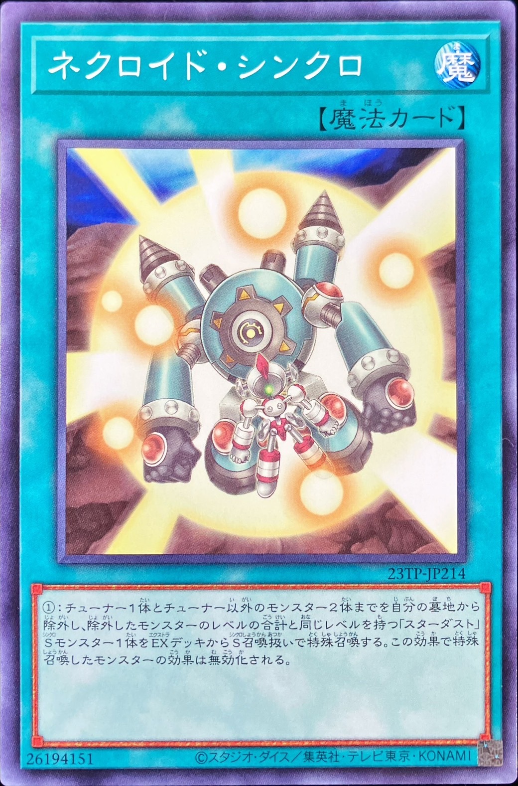 23TP-JP214 死靈式同調