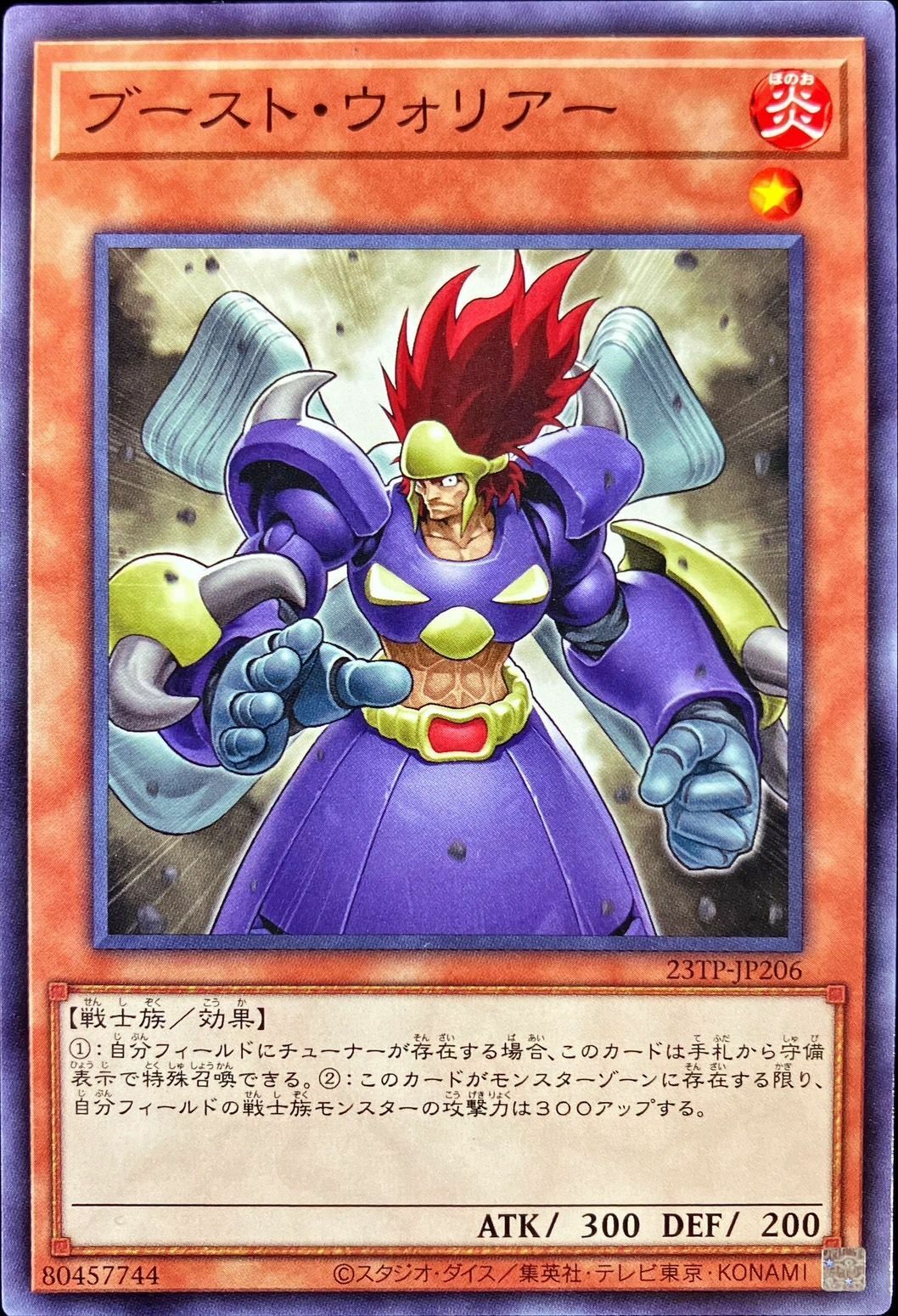 23TP-JP206 推進戰士