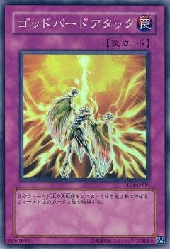 EE04-JP235(SR) 神鳥攻擊