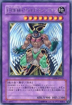 EE04-JP215( R ) 元素英雄 荒野翼俠