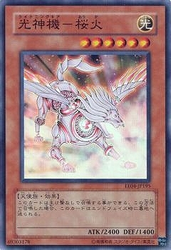 EE04-JP195(SR) 光神機-櫻火