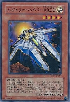 EE04-JP191(SR) 勝利蛇XX03