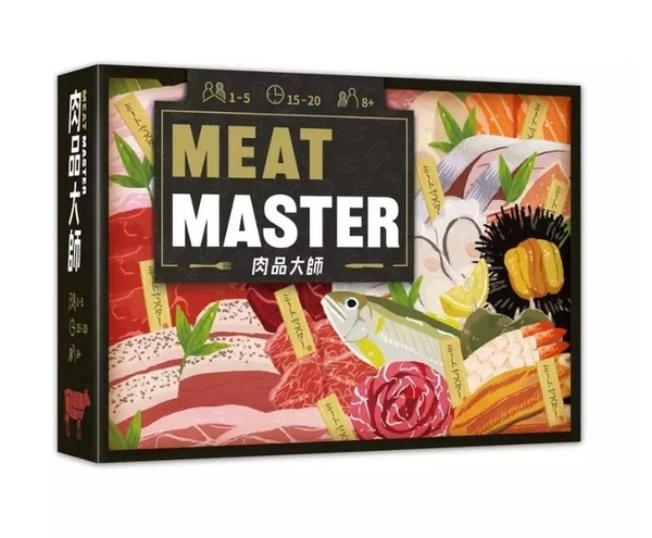肉品大師 Meat Master 繁體中文版