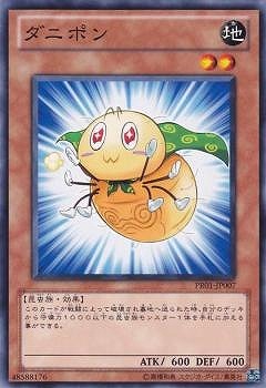 PR01-JP007 壁虱寶寶