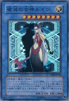 EE04-JP154(SR) 破滅之女神 露茵