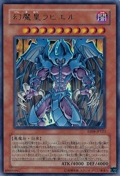 EE04-JP123(UR) 幻魔皇 拉比艾爾