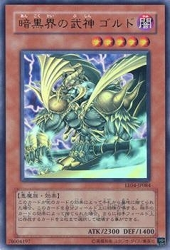 EE04-JP084(UR) 暗黑界的武神 高爾德