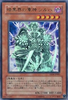 EE04-JP083(UR) 暗黑界的軍神 希爾瓦