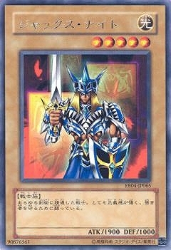 EE04-JP065( R ) 衛兵騎士