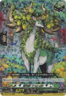 D-SS01/055 RRR治觸發單位 樹角獸扎拉托洛格