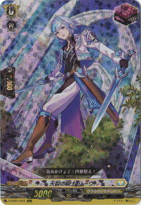 D-SS01/042 RRR前觸發單位 天裂的騎士利弗