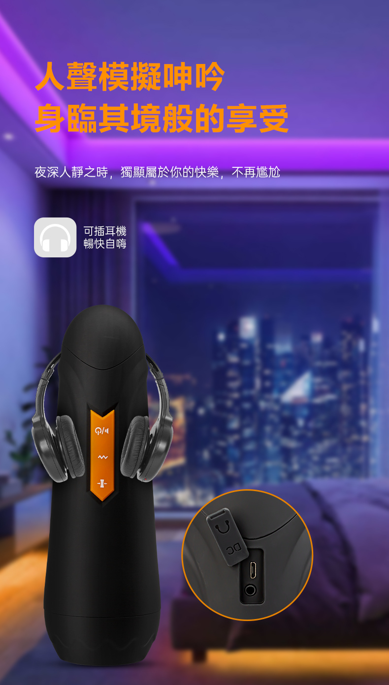 MyToys MyFun Pro 爽趣 電動飛機杯 PRO
