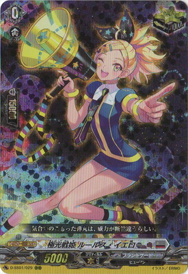 D-SS01/029 RRR☆ 觸發單位 極光戰姬露露絲·黃