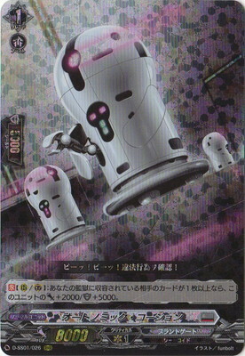 D-SS01/026 RRR- 普通單位 自律警報器