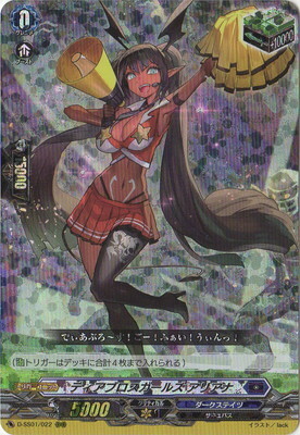 D-SS01/022 RRR治觸發單位 魔懼會女孩雅莉安娜