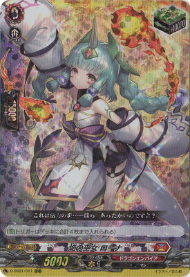 D-SS01/011 RRR治觸發單位 焰之巫女蘿娜