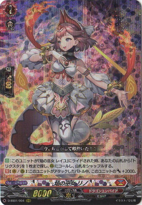 D-SS01/004 RRR- 普通單位 焰之巫女莉諾