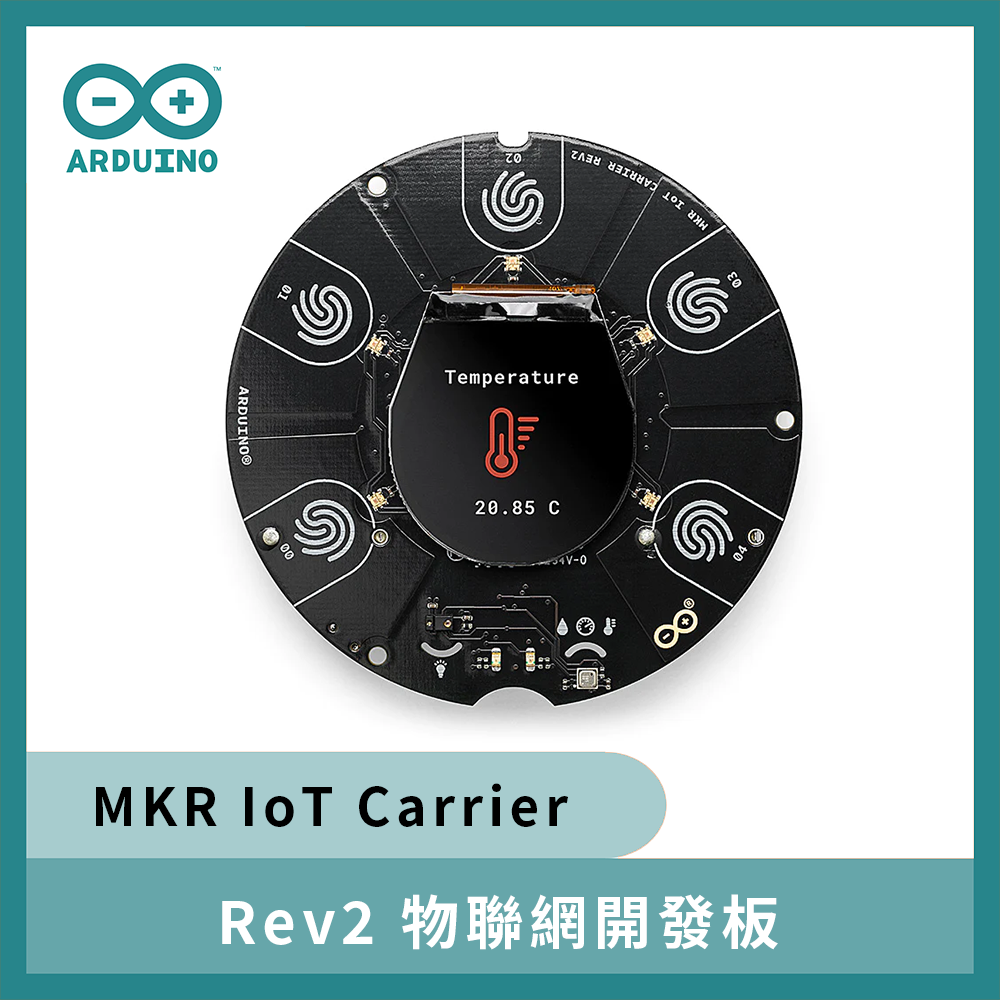 Arduino MKR IoT Carrier Rev2 物聯網開發板