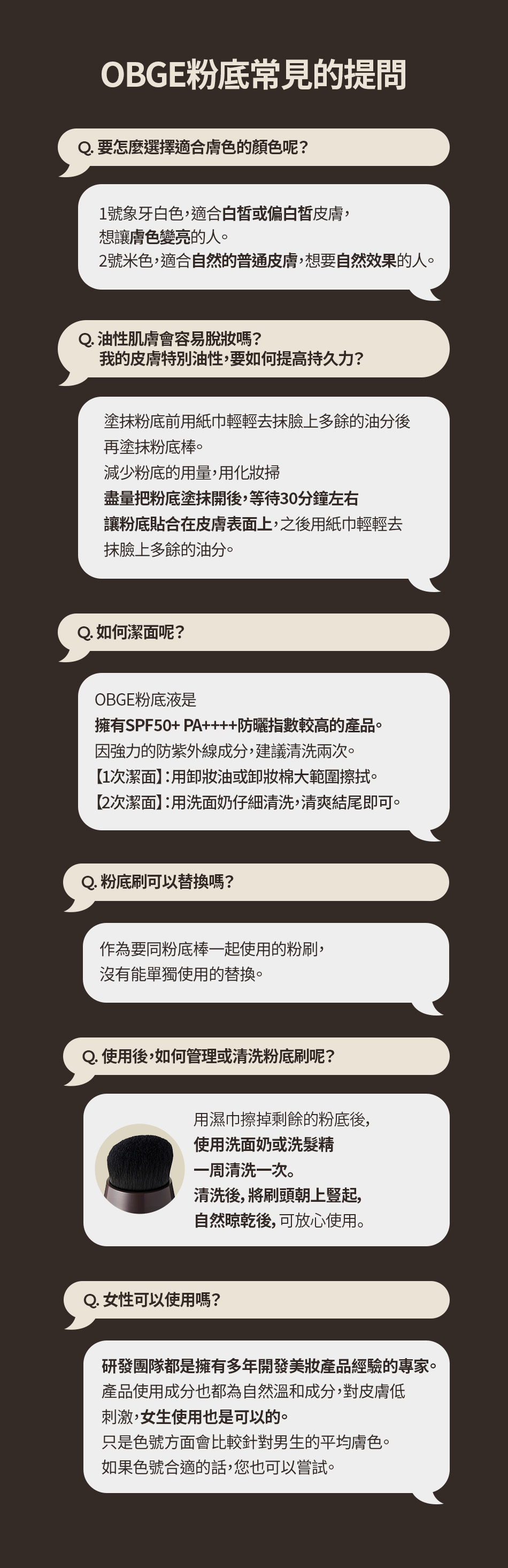 OBgE自然遮瑕粉底棒