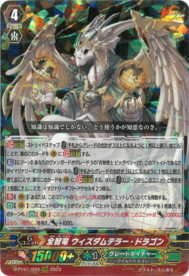 D-PV01/024 RRR- G單位 全智龍述智龍