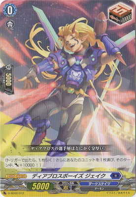 D-SD02/012 SD引觸發單位 魔懼會男孩傑克