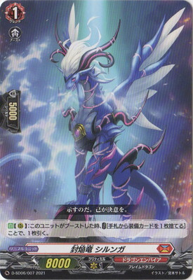 D-SD06/007 SD- 普通單位 封焰龍犄角