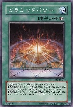 BE2-JP237 ピラミッドタワー(金字塔能量)