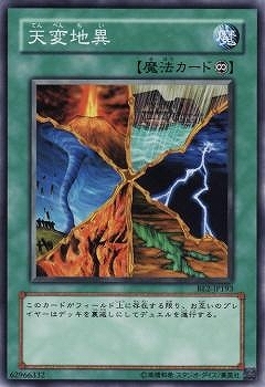 BE2-JP193 天変地異(天變地異)