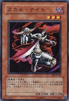 BE2-JP129 スカル・ナイト(骷髏騎士)