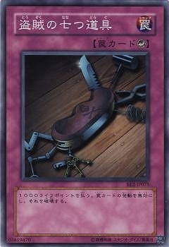 BE2-JP075(SR)盜賊の七つ道具(盜賊的七道具)