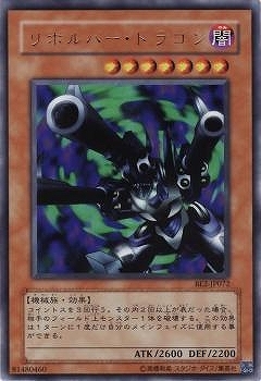 BE2-JP072(UR)リボルバー・ドラゴン(左輪手槍龍)