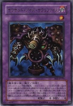 BE1-JP195（UR） サウザンド・アイズ・サクリファイス（千眼納祭魔