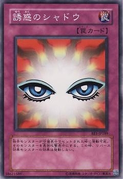 BE1-JP189 誘惑のシャドウ（誘惑之影