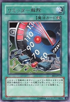 BE1-JP179（R） リミッター解除（限制解除