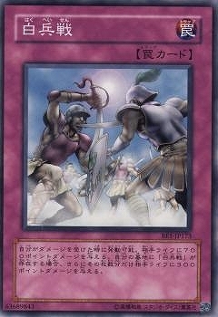 BE1-JP173 白兵戦（白兵戰