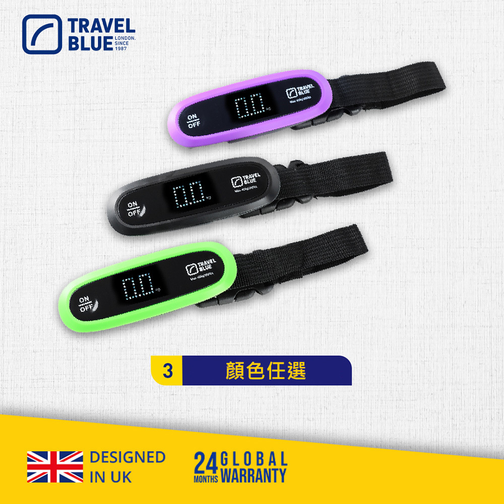 【Travel Blue 藍旅 】旅行數位行李秤 Digital Travel Scale 電子秤 (3色可選