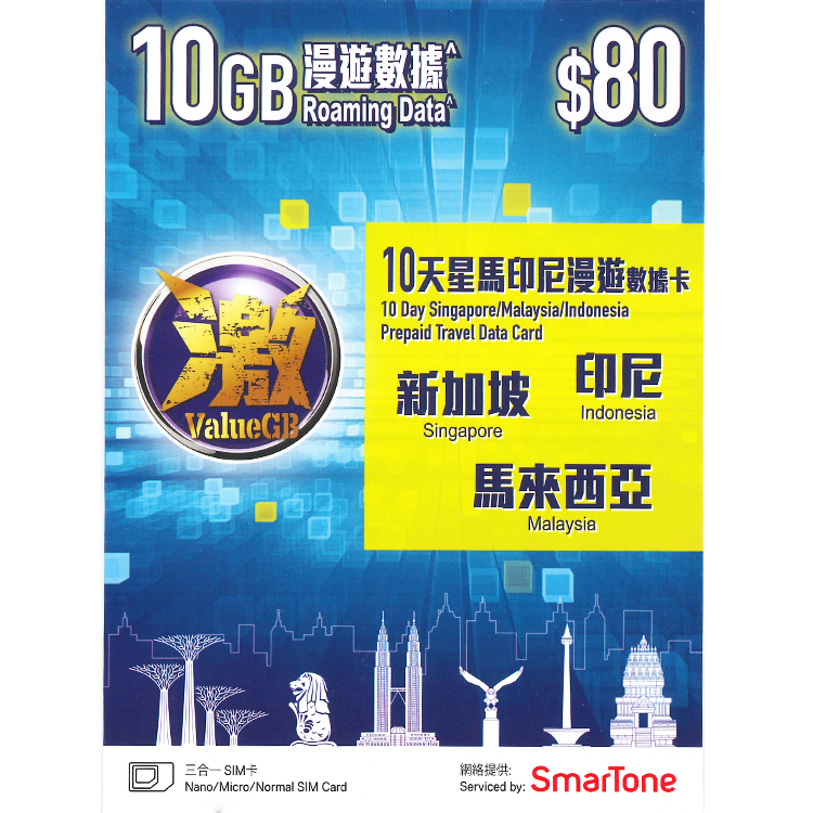 SmarTone - ValueGB 10Days【Singapore, Malaysia, Indonesi