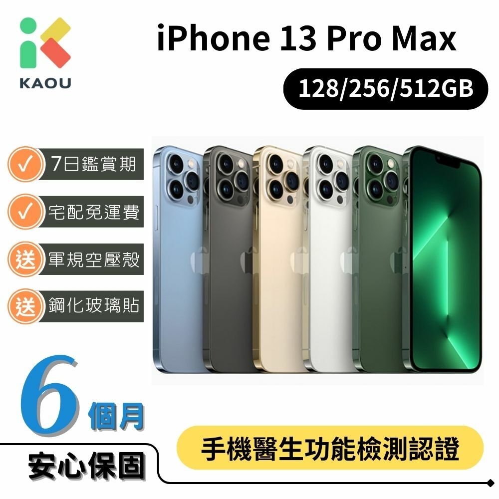 Apple iPhone 13 Pro MAX