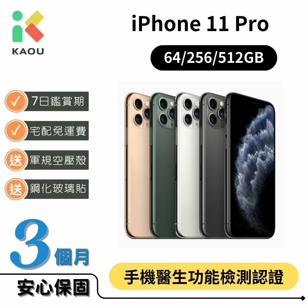 Apple iPhone 11 Pro
