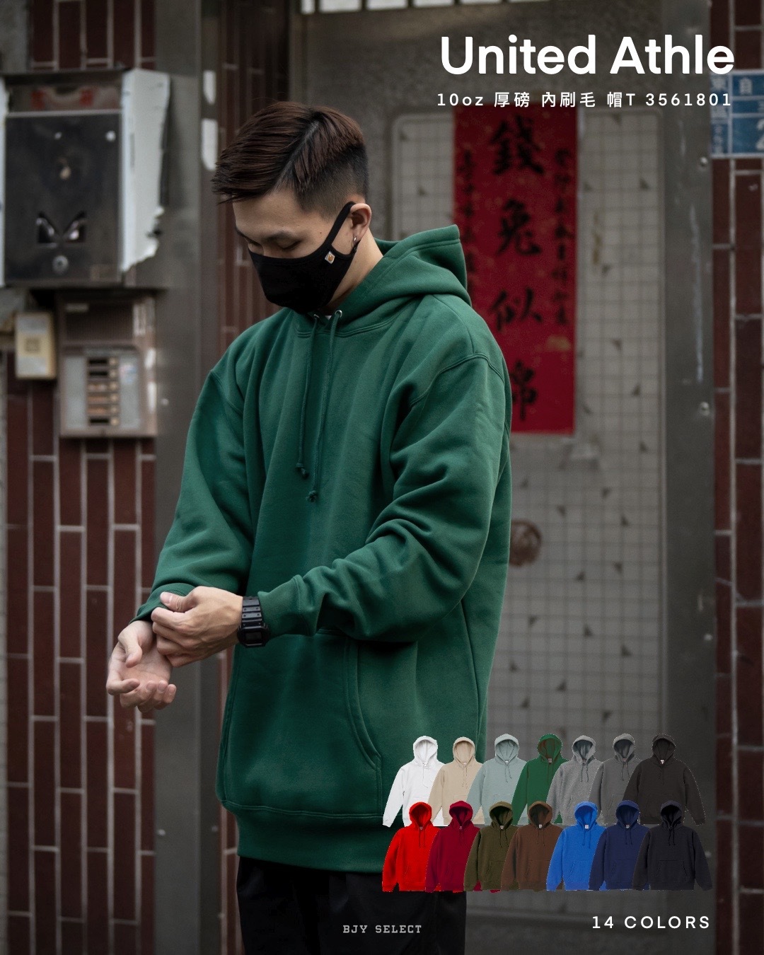 United Athle 內刷毛帽T 3561801